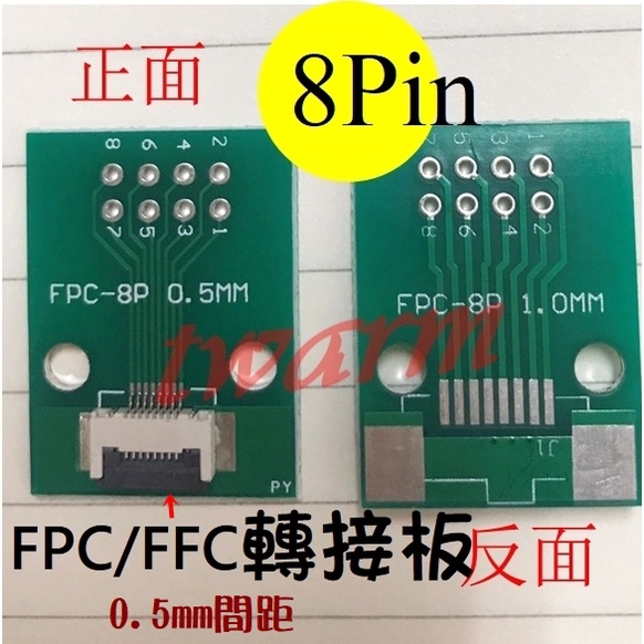 FPC 8PIN 轉接板，FFC轉2.54mm 直插 0.5mm間距座子 | 蝦皮購物