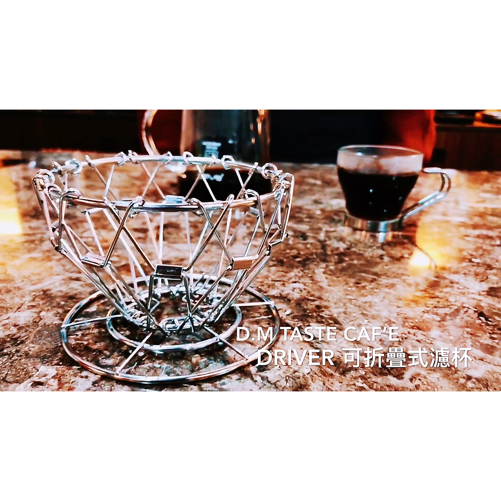 D.M Taste caf'e - 【附發票】Driver可摺疊式濾杯 /蛋糕濾杯/扇形濾杯/露營/手沖 | 蝦皮購物