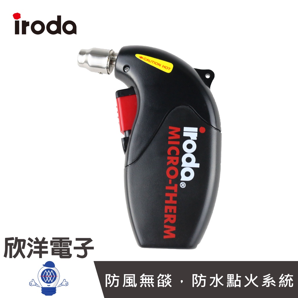 iroda 愛烙達 MICRO-THERM瓦斯熱風槍 (MJ-600) 實驗室 水電工程 燒焊 電路板 家庭用 | 蝦皮購物