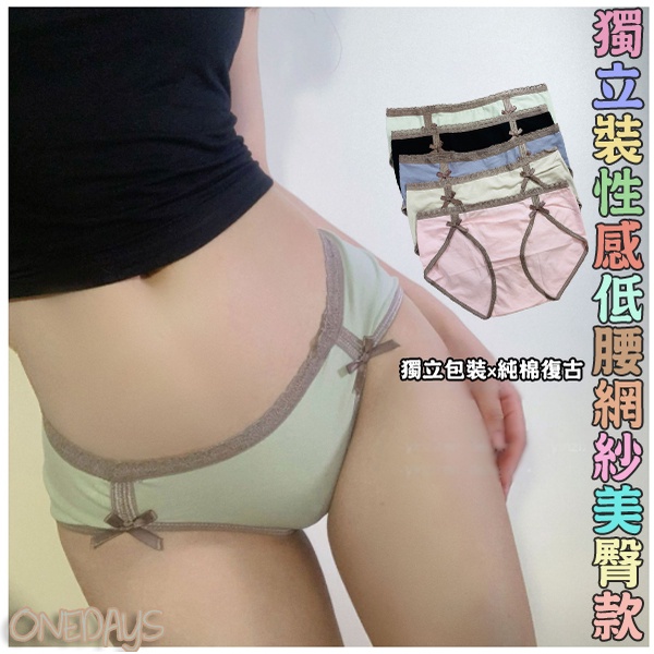 Onedays 復古宮廷 蝴蝶結甜美純棉內褲 氣質少女中腰蕾絲邊女內褲 包臀底褲性感美臀三角褲 獨立包裝 C538 | 蝦皮購物