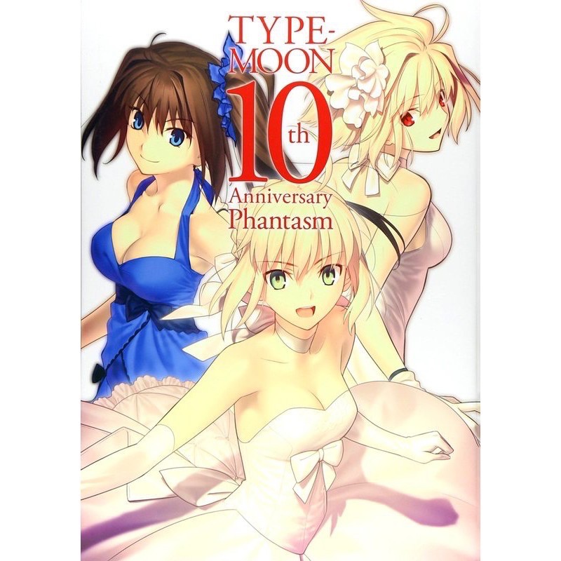 TYPE-MOON 10週年紀念專集 日文畫冊 月姬 FATE 空之境界 | 蝦皮購物