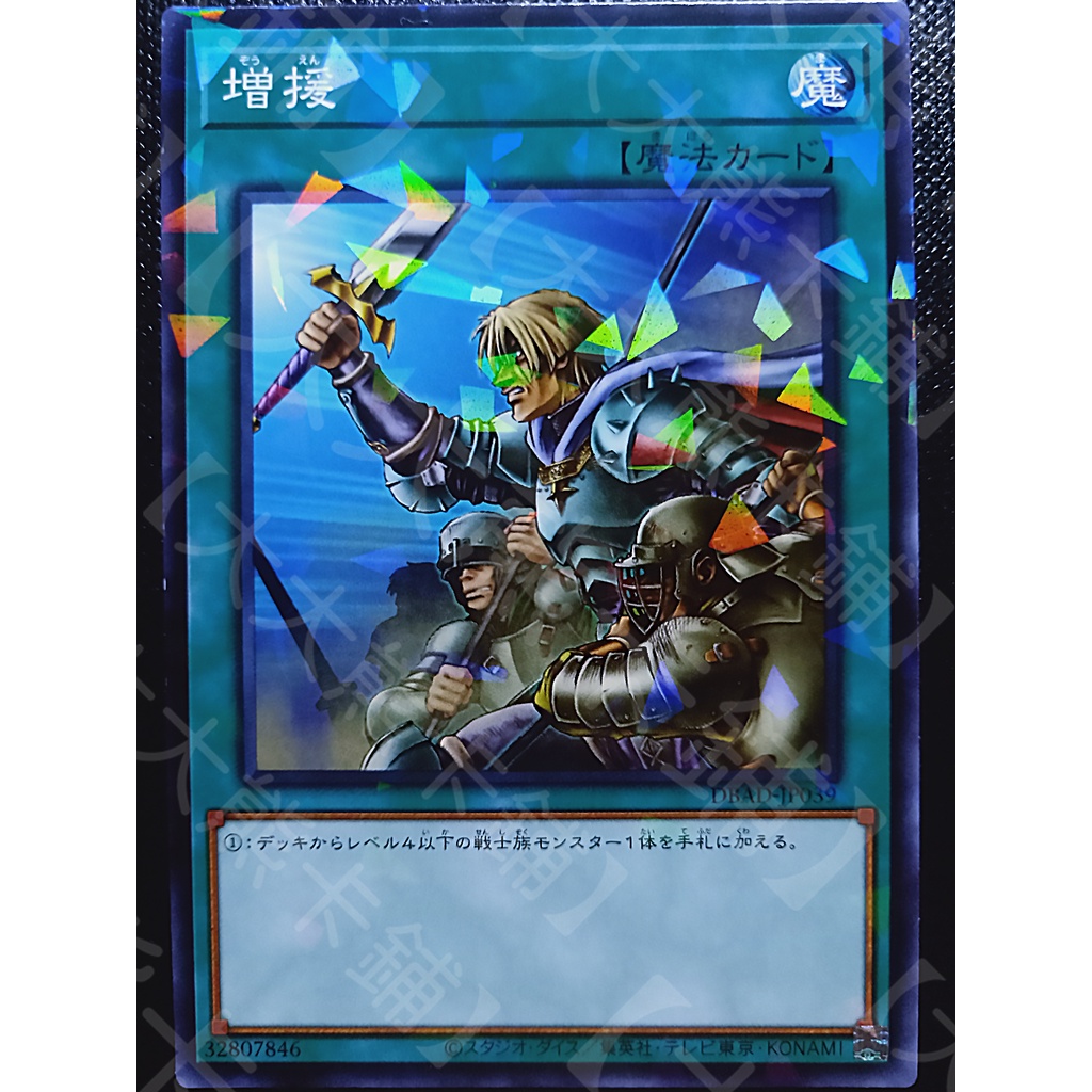 【大大熊卡鋪】DBAD-JP039 增援 (普卡/碎鑽) | 蝦皮購物