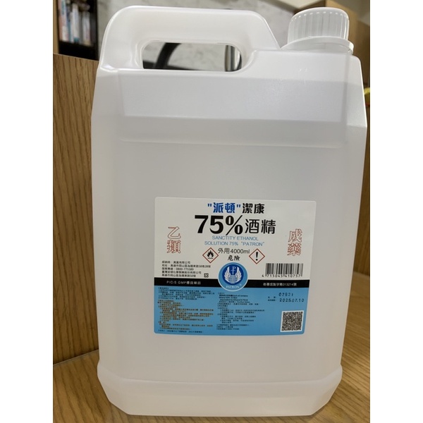 派頓潔康75% 4000ml 酒精 乙醇（超商限1桶）（蝦皮店到店2桶）超商2桶以需宅配 附發票 | 蝦皮購物
