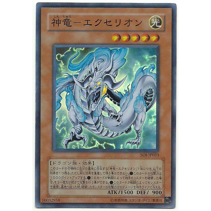 SOI-JP033 神龍 伊薩利昂 (日文亮面) | 蝦皮購物