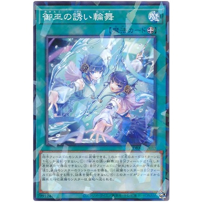 [福順遊戲卡鋪] 現貨 遊戲王 DBAD-JP033 御巫的邀請輪舞 普鑽 韓紙 | 蝦皮購物