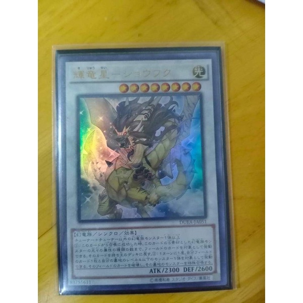 輝龍星-蚣蝮 DUEA-JP051 金亮 | 蝦皮購物