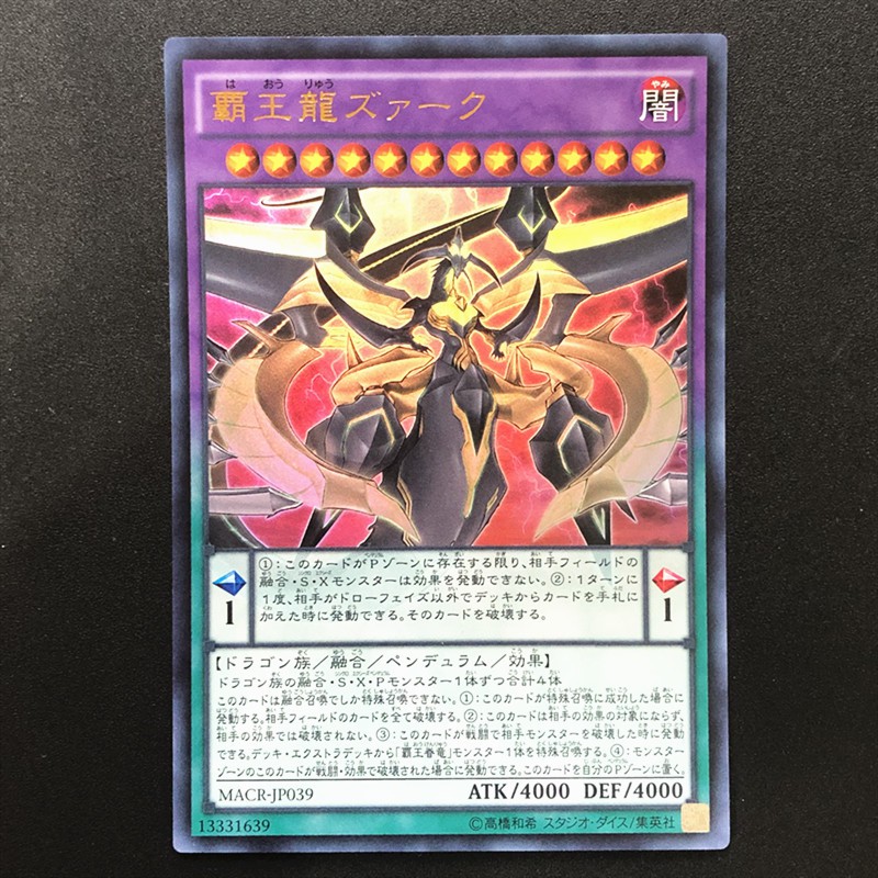 【小夫妻】遊戲王 MACR-JP039 HC01-JP038 霸王龍 札克 (金亮) | 蝦皮購物