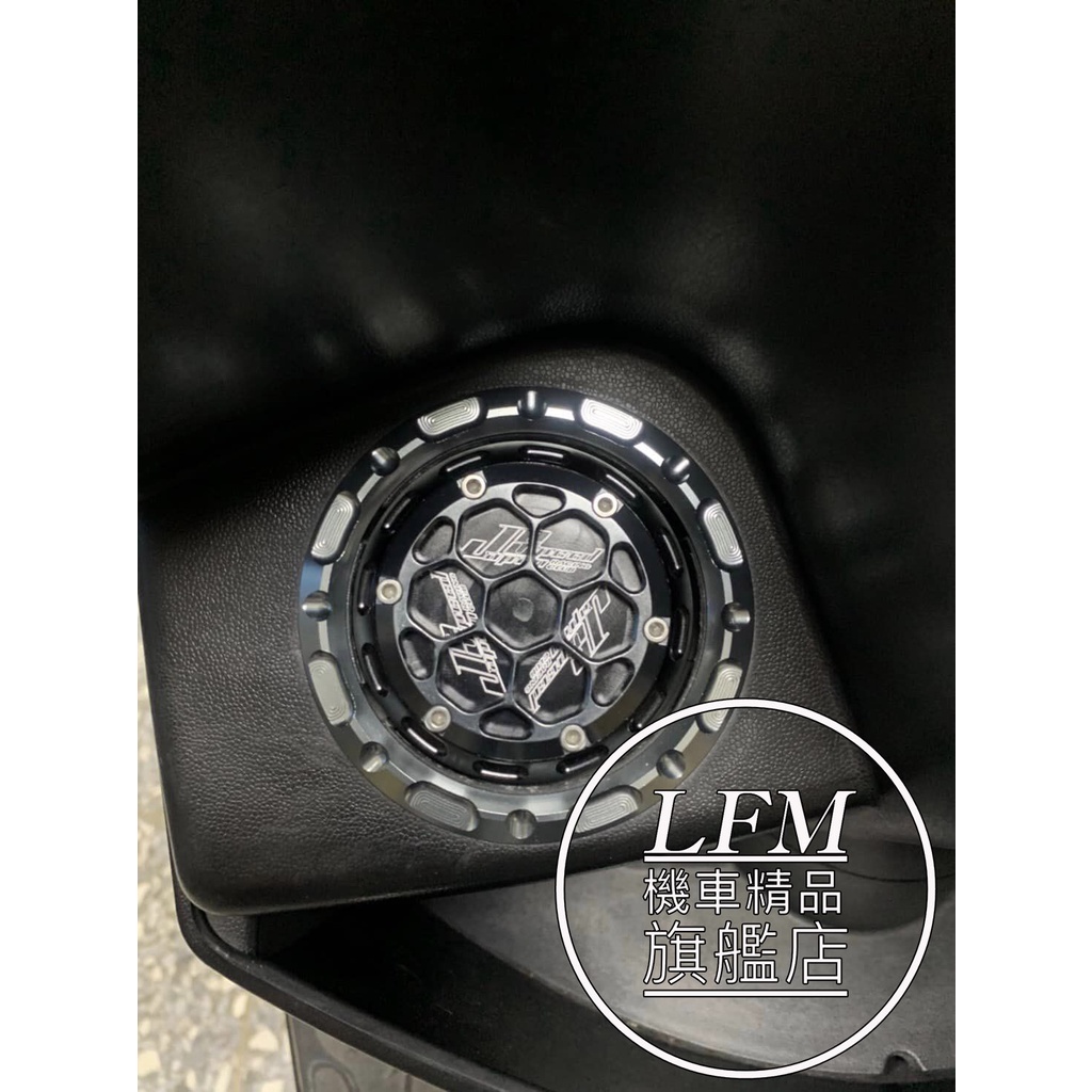 【LFM】JS MMBCU AUGUR DRG KRV SL RTS 蜂巢式油箱蓋+油箱飾環 油箱環 加油蓋 勁戰六代 | 蝦皮購物