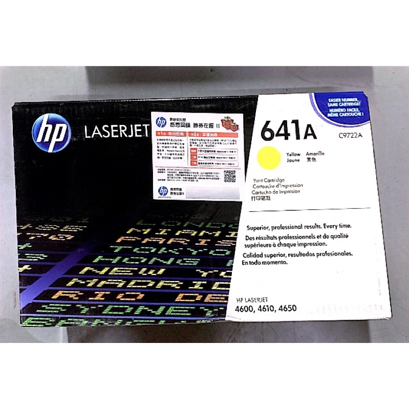 （全新未拆）HP LaserJet-641A「黃色」碳粉匣（C9722A) | 蝦皮購物