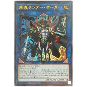 【DCT_緣夢の城】遊戲王 CIBR-JP045 剛鬼閃電鬼人 金亮/半鑽 90-95分 | 蝦皮購物