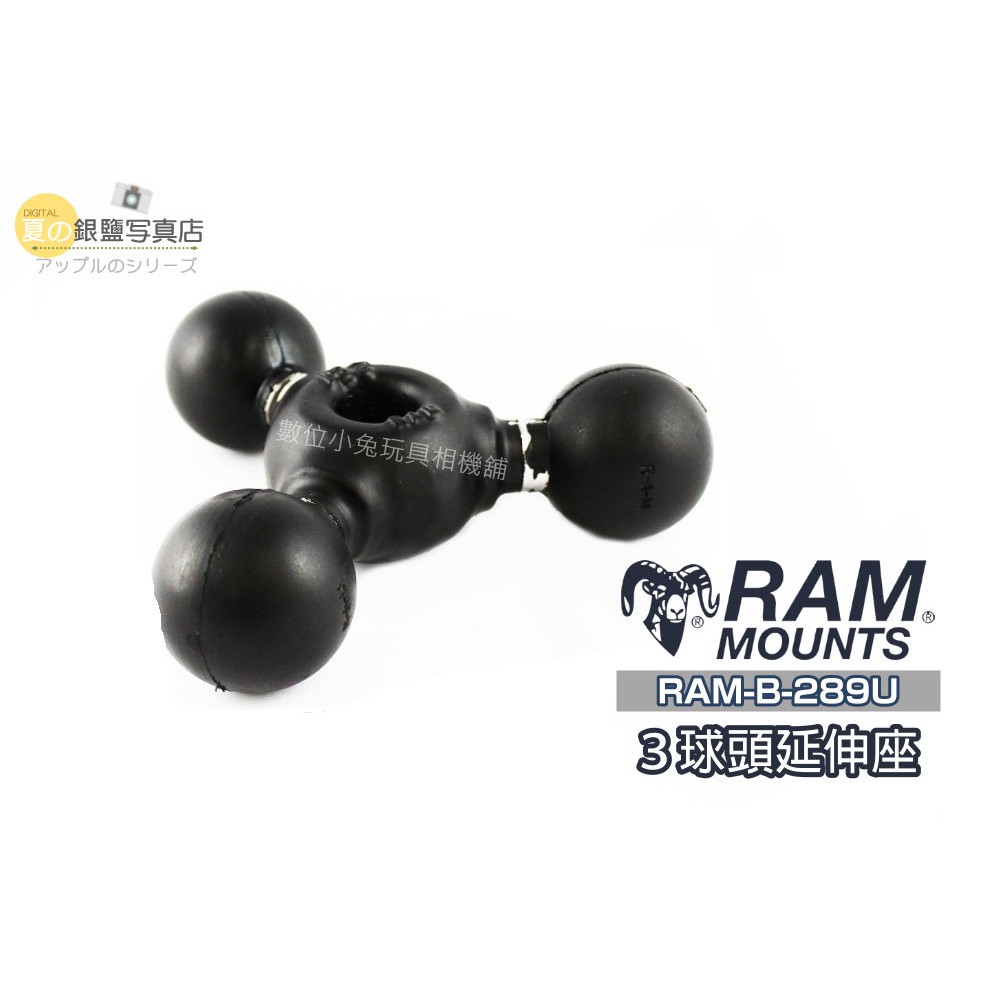 數位黑膠兔 RAM Mounts【RAM-B-289U 3球頭延伸座】重機 摩托車 油箱 單車 mount 手機座 | 蝦皮購物