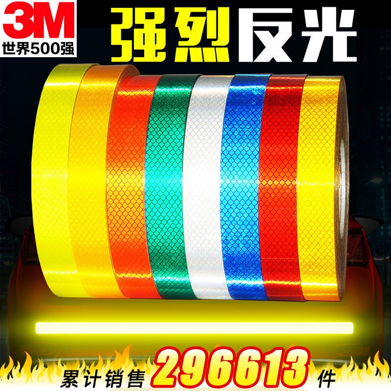 3M汽車貼紙反光條電動自行車反光車貼夜間警示安全安全帽頭盔貼紙反光膜 | 蝦皮購物