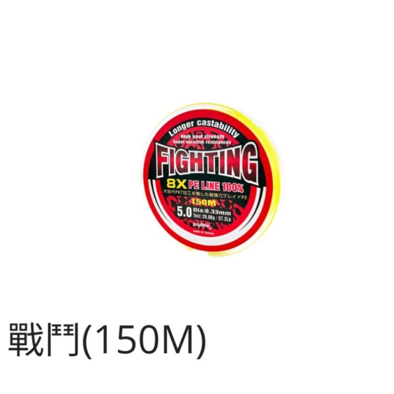 pokee 8編 戰鬥150m 微拋PE線 150米 黃色 路亞PE線 磯釣PE線 8編150米 | 蝦皮購物