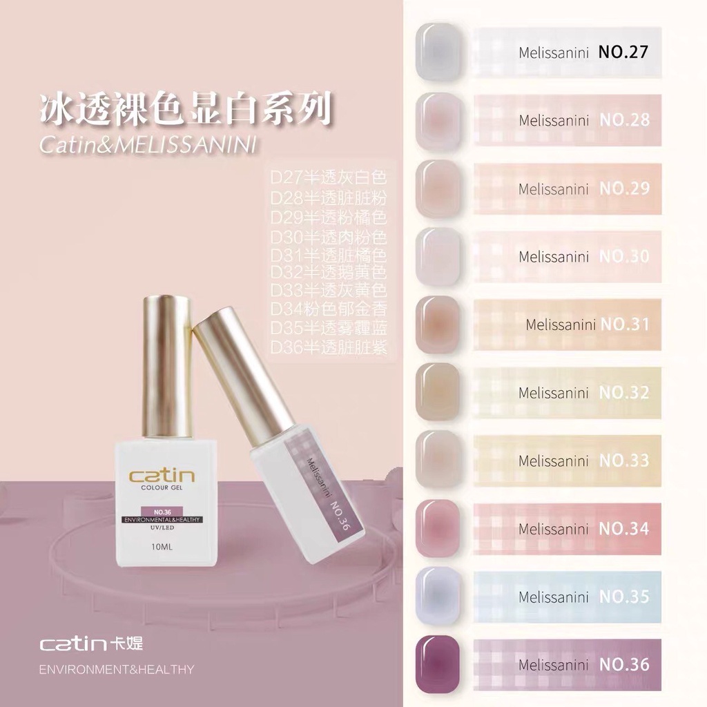 [asther nail shop]卡媞 Catin 甲油膠系列色膠 (B) | 蝦皮購物