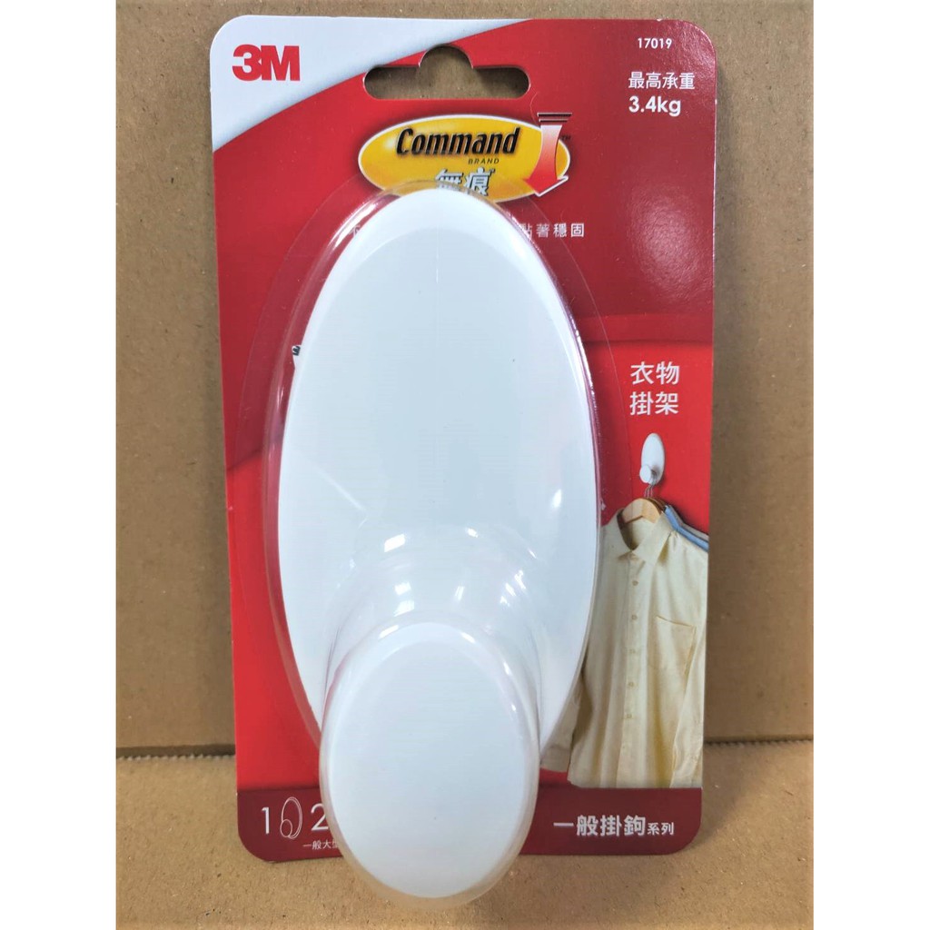 3M無痕掛鉤17019衣物掛架 附發票 | 蝦皮購物
