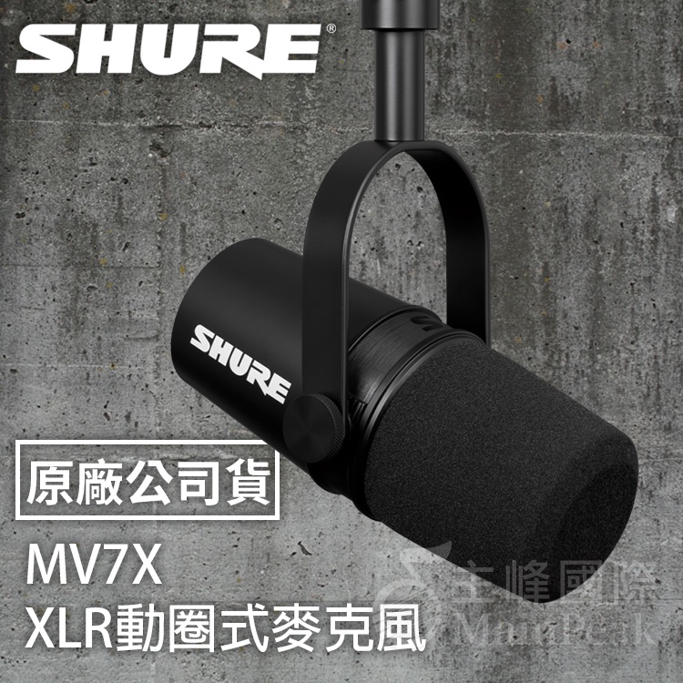 公司保固2年【贈麥架】Shure MV7X 專業動圈麥克風 麥克風 動圈式麥克風 Podcast ( MV7 XLR版) | 蝦皮購物