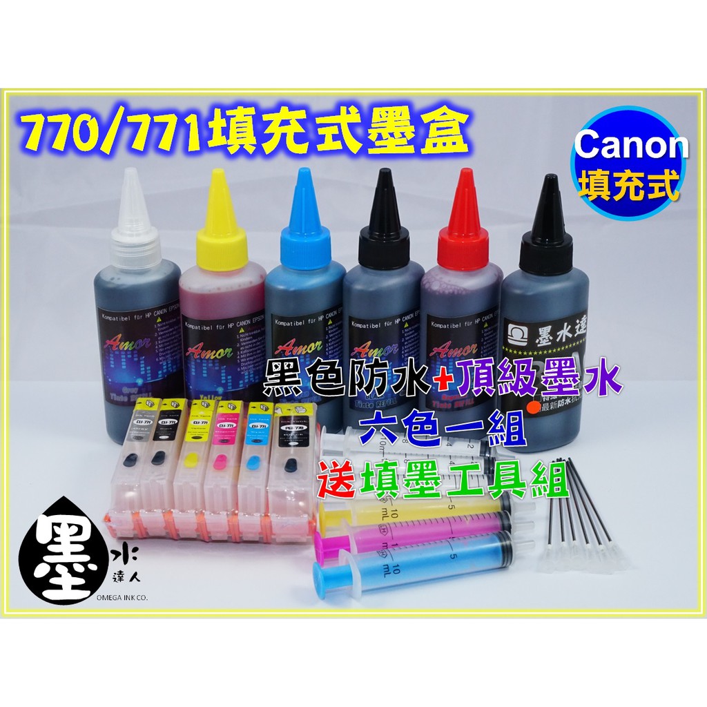 CANON 770 771 六色 填充式墨水匣優惠套裝組 含破解晶片含墨水 MG7770 TS8070適用 與原廠相容 | 蝦皮購物