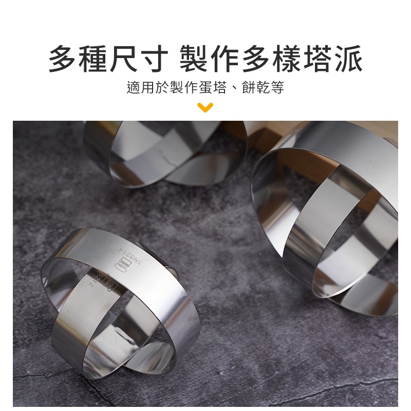 三能 台灣製 圓形圈 慕斯圈 圓型圈 SN3215 SN3216 SN3217 SN3218 SN3219 SN3221 | 蝦皮購物