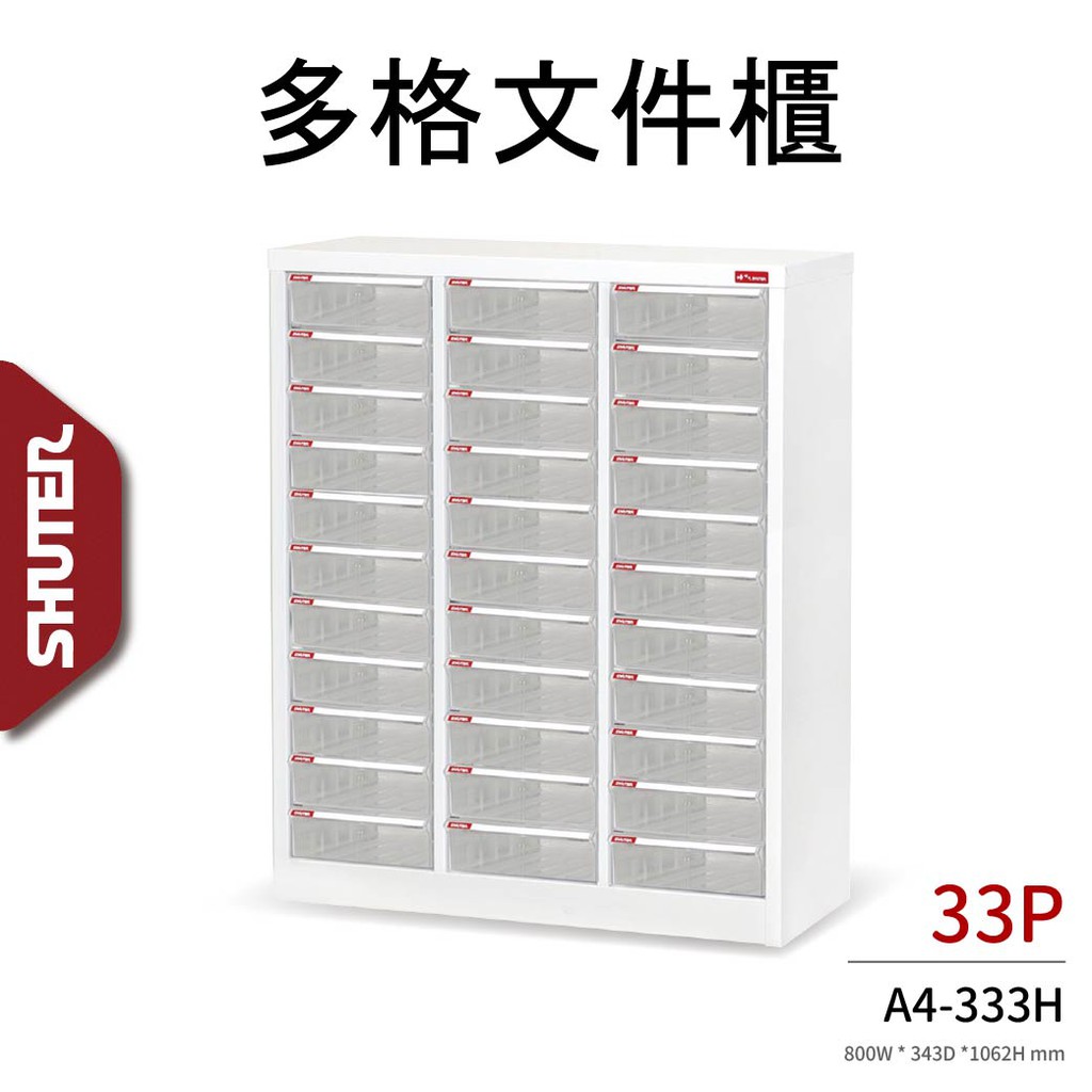 台灣 樹德 A4文件櫃 落地型 美甲櫃 抽屜櫃 收納櫃 檔案櫃 資料分類櫃 文件櫃 公文櫃 文件收納 鋼製收納櫃 分類櫃 | 蝦皮購物