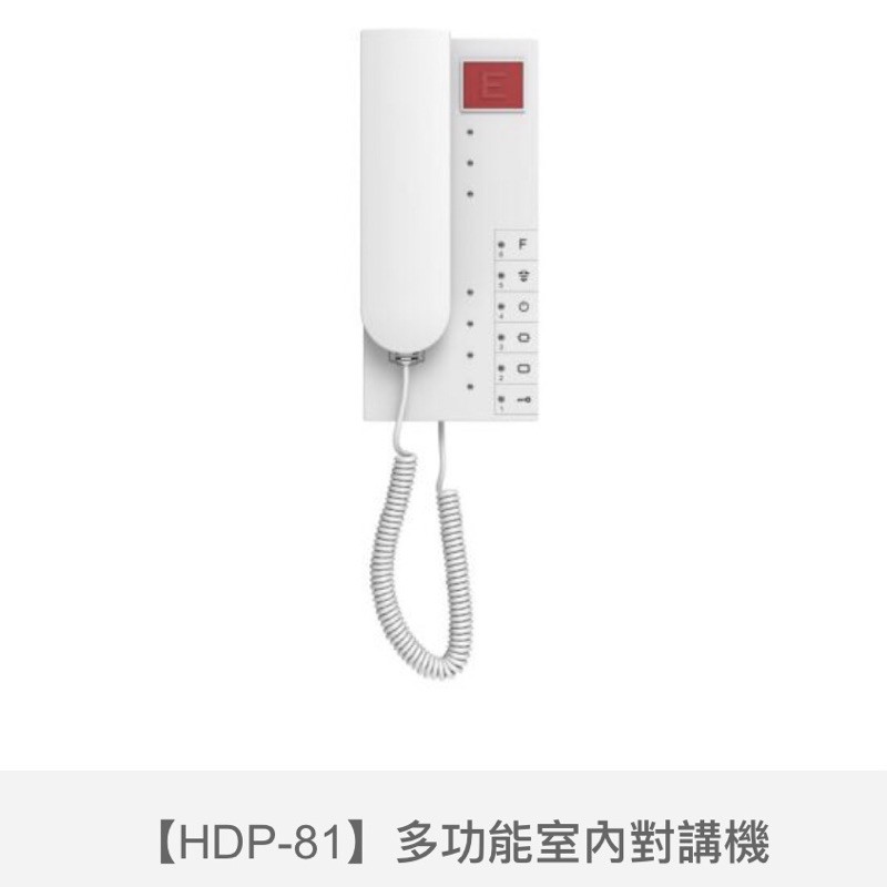 歐益Hometek多功能室內機HDP-81已停產（原VP-101可用）現在用HDP-81B代替 | 蝦皮購物