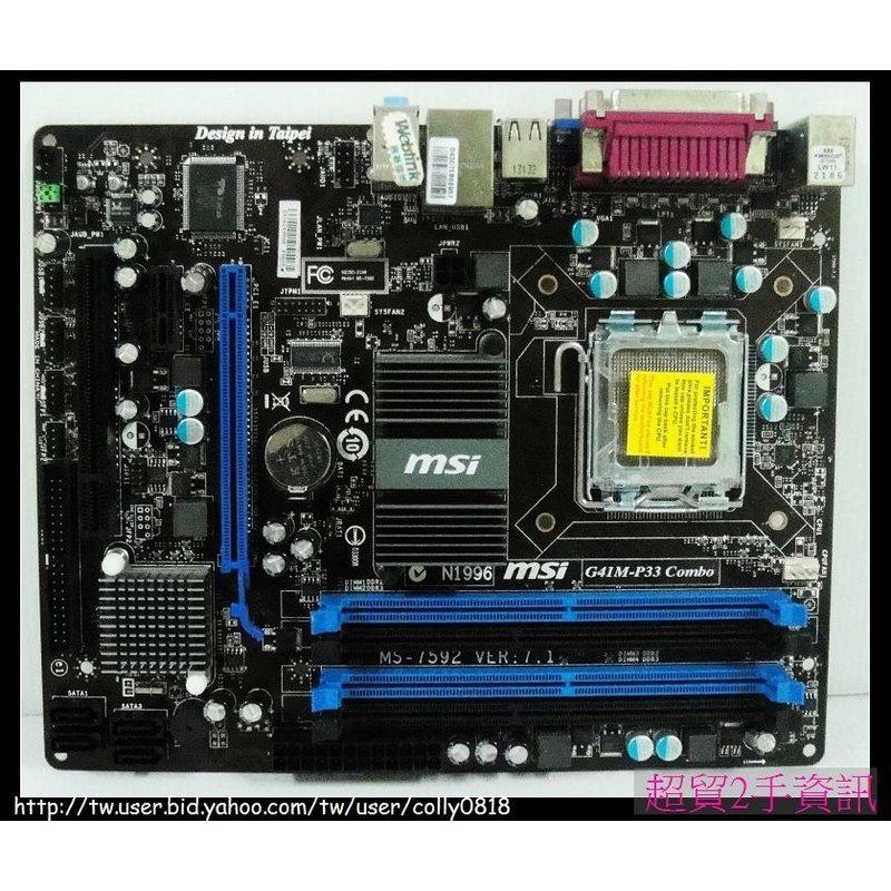 超貿2手資訊 微星 MS-7592 (G41M-P33 Combo)/DDR3&DDR2/775 -保固1個月 | 蝦皮購物