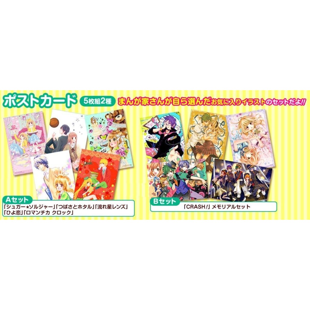 日本限定 2014 RIBON祭 明信片組 CRASH 浪漫時鐘 翼與螢火蟲 小雞之戀 蜜糖女孩大作戰 | 蝦皮購物