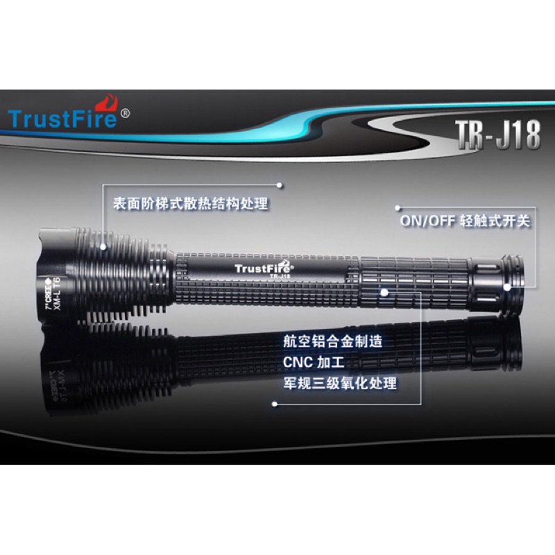 8000流明 正廠TrustFire J18 LED手電筒探照燈 | 蝦皮購物
