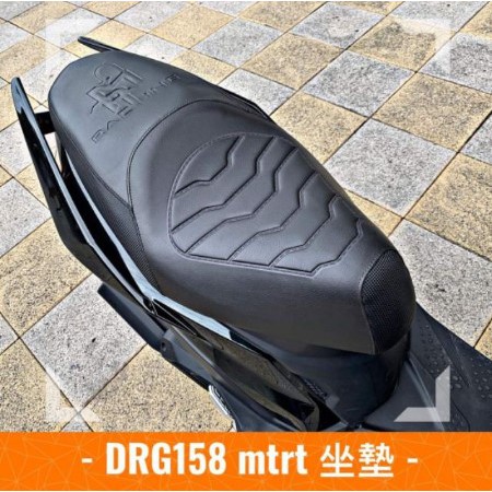 『XC』MTRT DRG 158 龍 科技皮開模高密度泡棉坐墊/椅墊 免交換 沙發型/原廠型 | 蝦皮購物