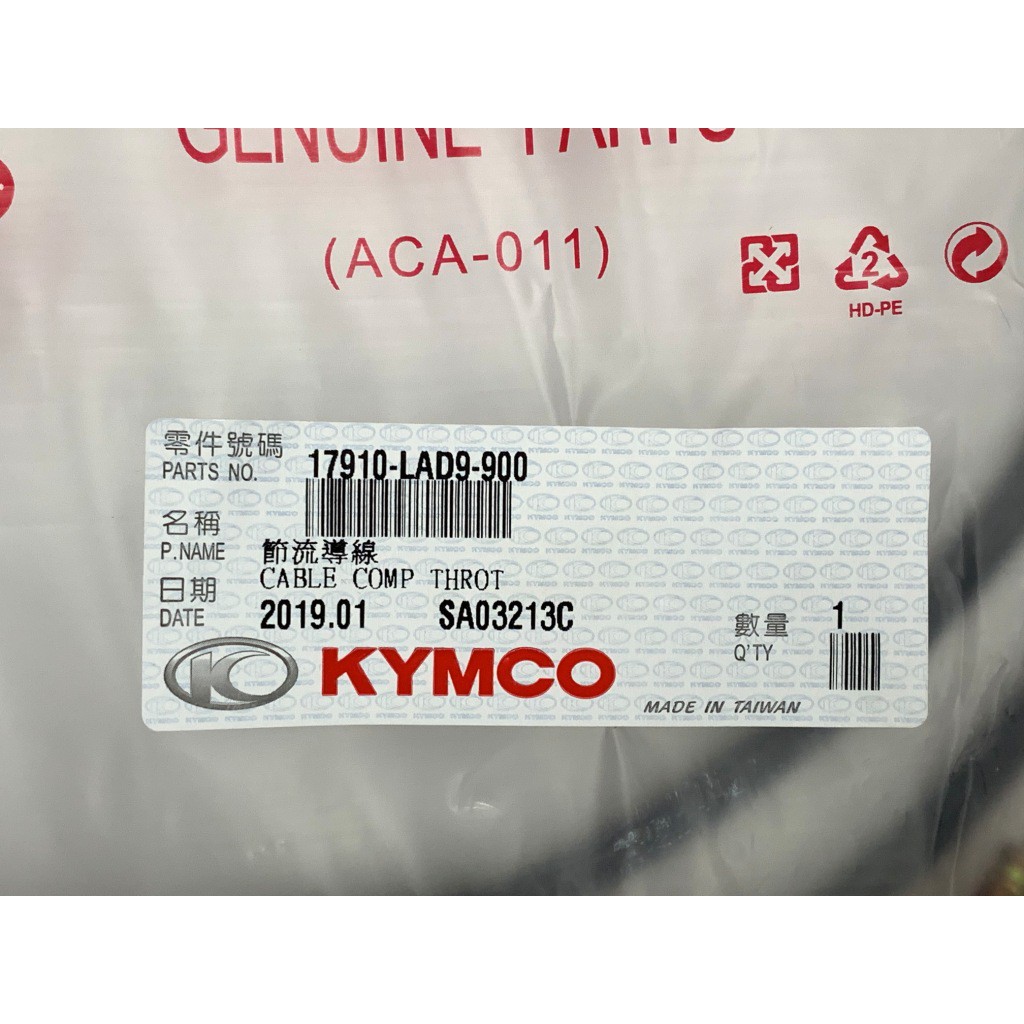 光陽正廠 LAD9 節流導線 【摧油】化油版 如意 奔馳 VLINK 奔騰 G5 三冠王 大潤發專用特仕車 | 蝦皮購物