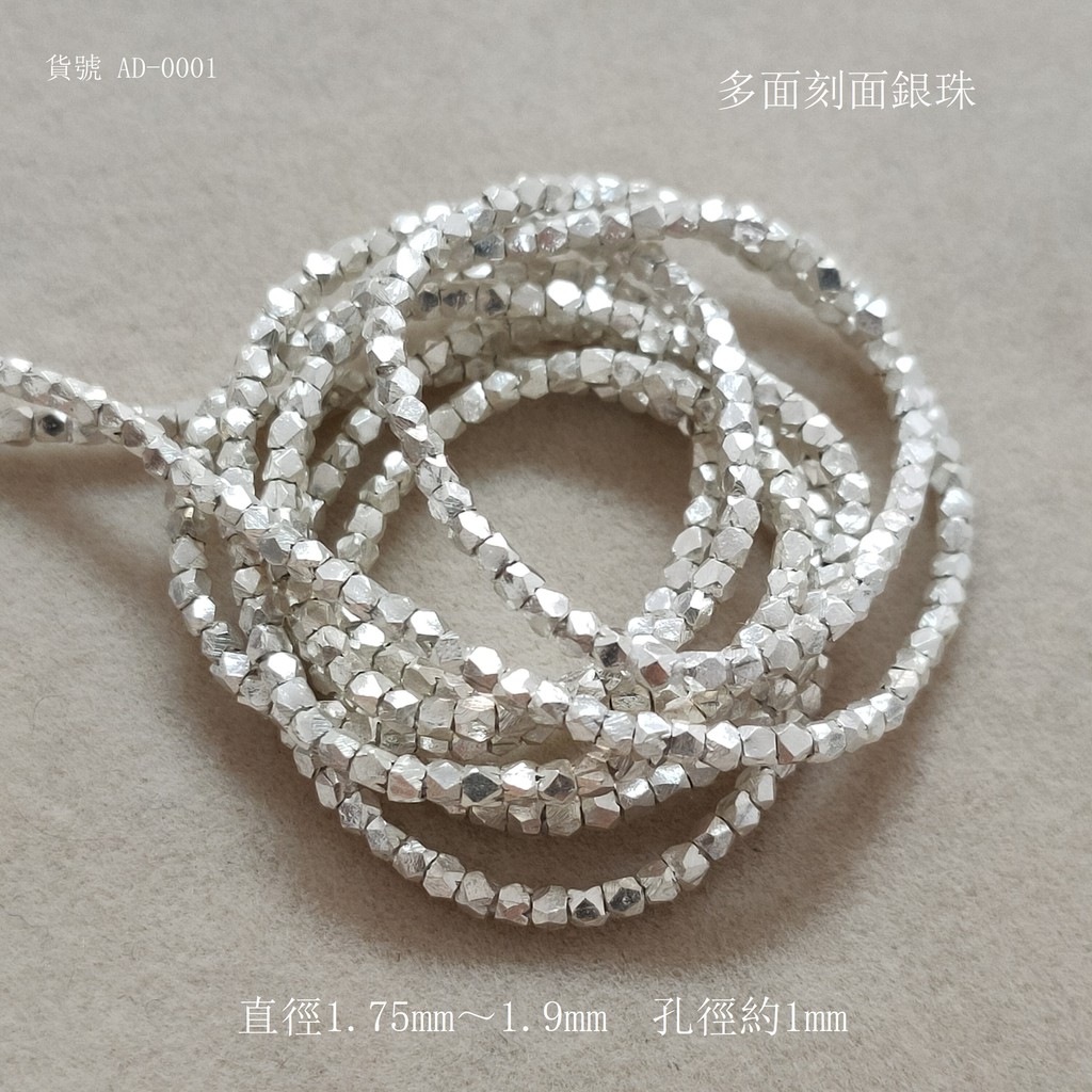 S925純銀 切面刻面銀珠1.5/1.8/ 2.5/3.5mm DIY材料 銀飾配件 單顆 | 蝦皮購物