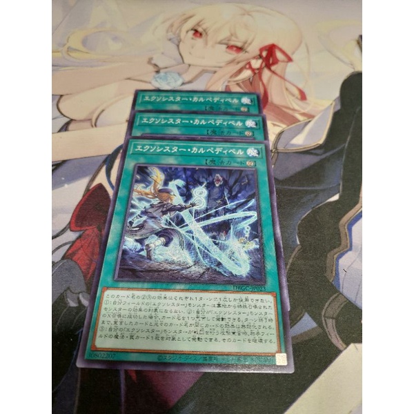 遊戲王DBGC JP020 驅魔修女 縛魔 | 蝦皮購物