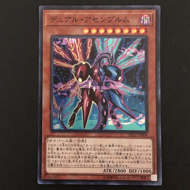 【小夫妻】遊戲王 SD32-JP008 雙彙編亞龍 (亮面) | 蝦皮購物