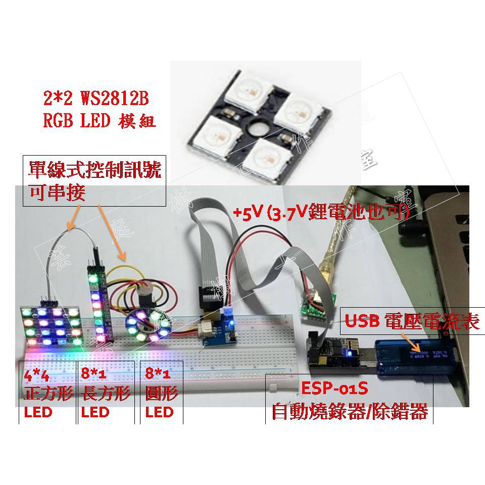 [芸庭樹] WS2812B 4位 (2X2) RGB 5050 LED Arduino ESP8266 ESP32 | 蝦皮購物