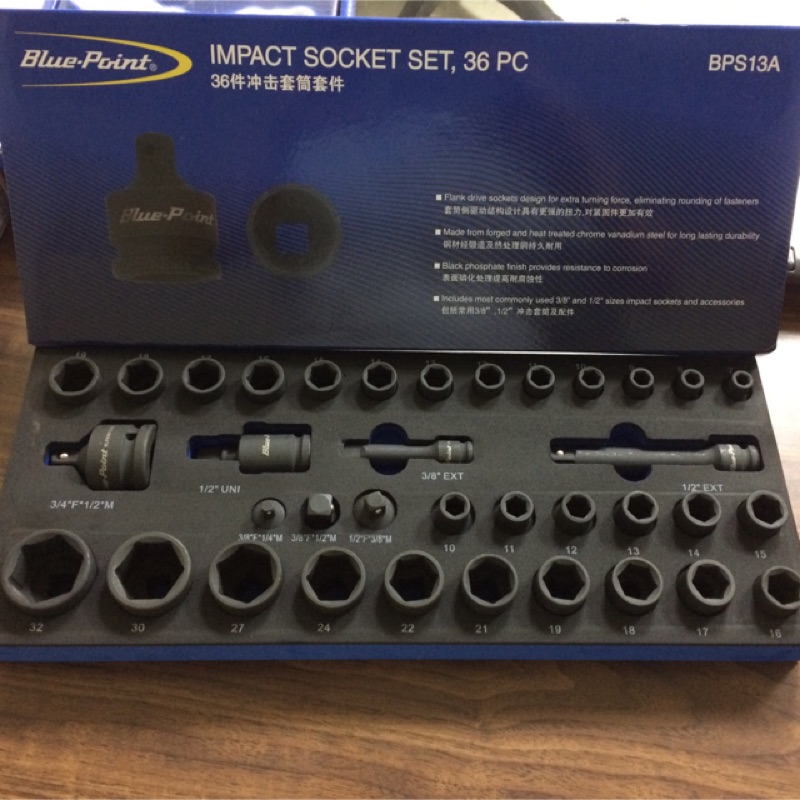 美國名牌Blue-Point(snap-on集團）36件式氣動沖撃套筒組BPS13A（包含1/2",3/8"套筒及配件） | 蝦皮購物