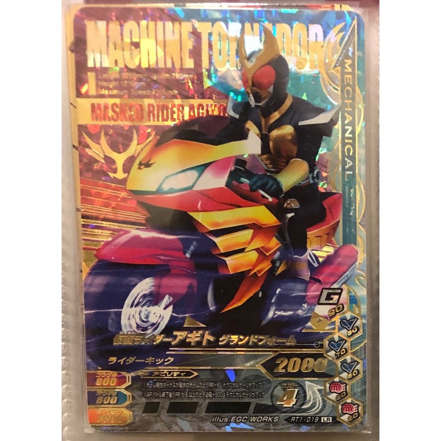 [現貨] 假面騎士大亂鬥 卡片RT1-019 LR (全新 卡況 S) | 蝦皮購物