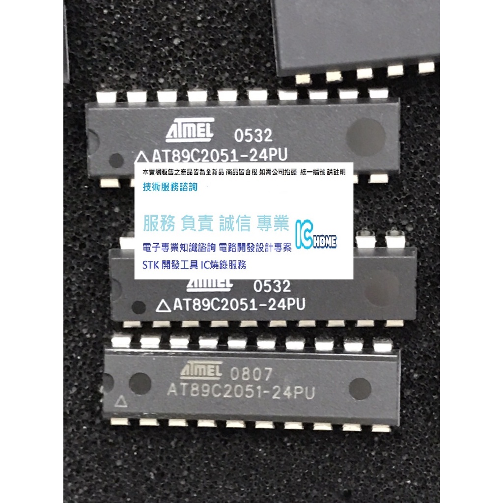 ICHOME 全新 原裝 AT89C2051-24PU 89C2051 8051 DIP 20 MCU 現貨 | 蝦皮購物