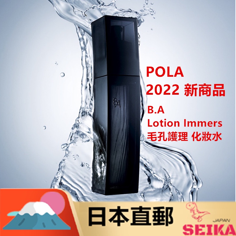 Japan POLA BA B.A 清透化妝水N 120ml | 蝦皮購物