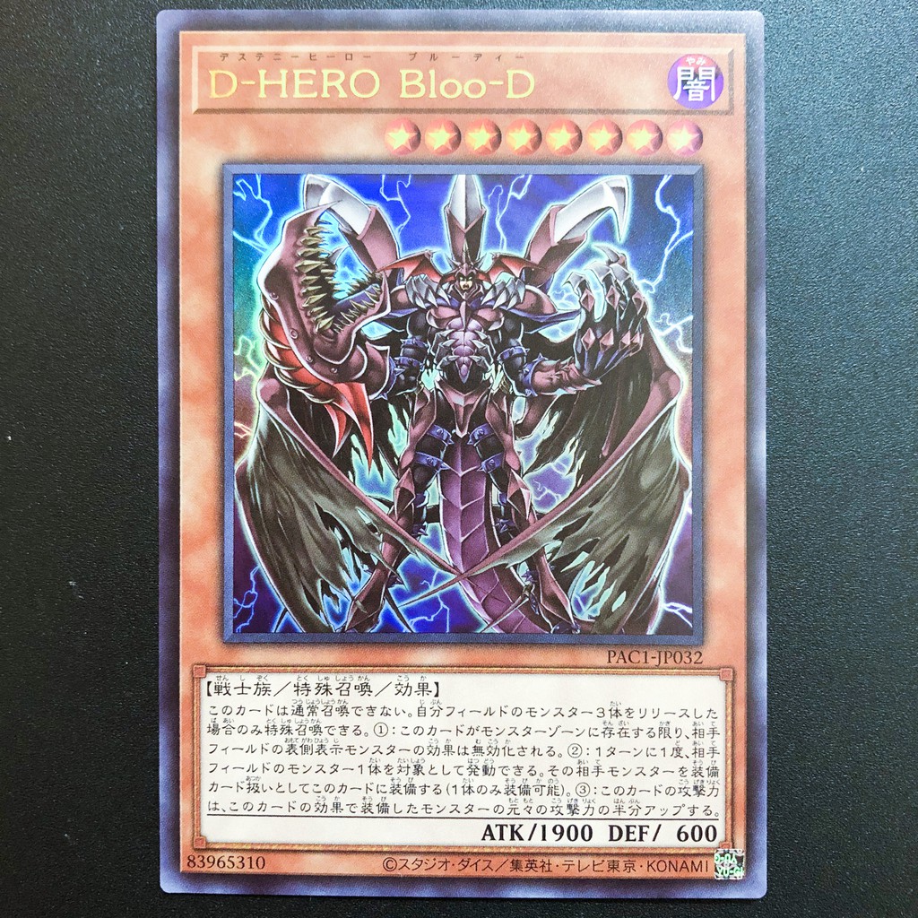 【小夫妻】遊戲王 PAC1-JP032 QCCU-JP029 D-HERO 血魔 (金亮) | 蝦皮購物