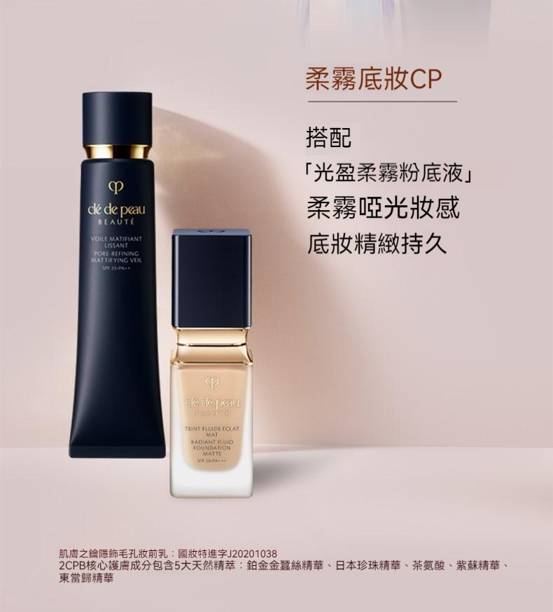 Cle De Peau Beaute 肌膚之鑰 日版 無瑕柔霧凝霜 啞光長管隔離 40g SPF25・PA++ 日本直郵 | 蝦皮購物
