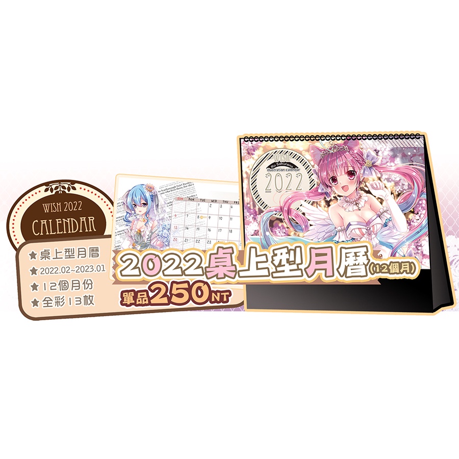 [ FF38專區 ] HOLOLIVE VTuber露露主題|畫冊、周邊| 作者．櫻野露．WISH+希冀之翼+ | 蝦皮購物