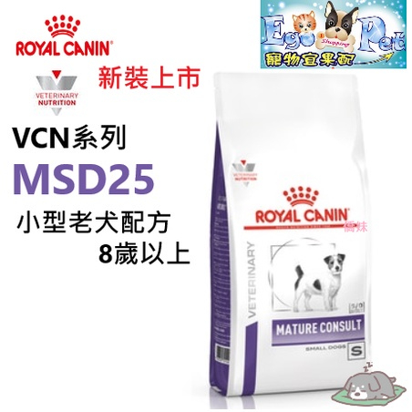 【Ego Pet】法國皇家Royal 《MSD25》小型老犬1.5KG / 3.5KG - 8歲以上 | 蝦皮購物