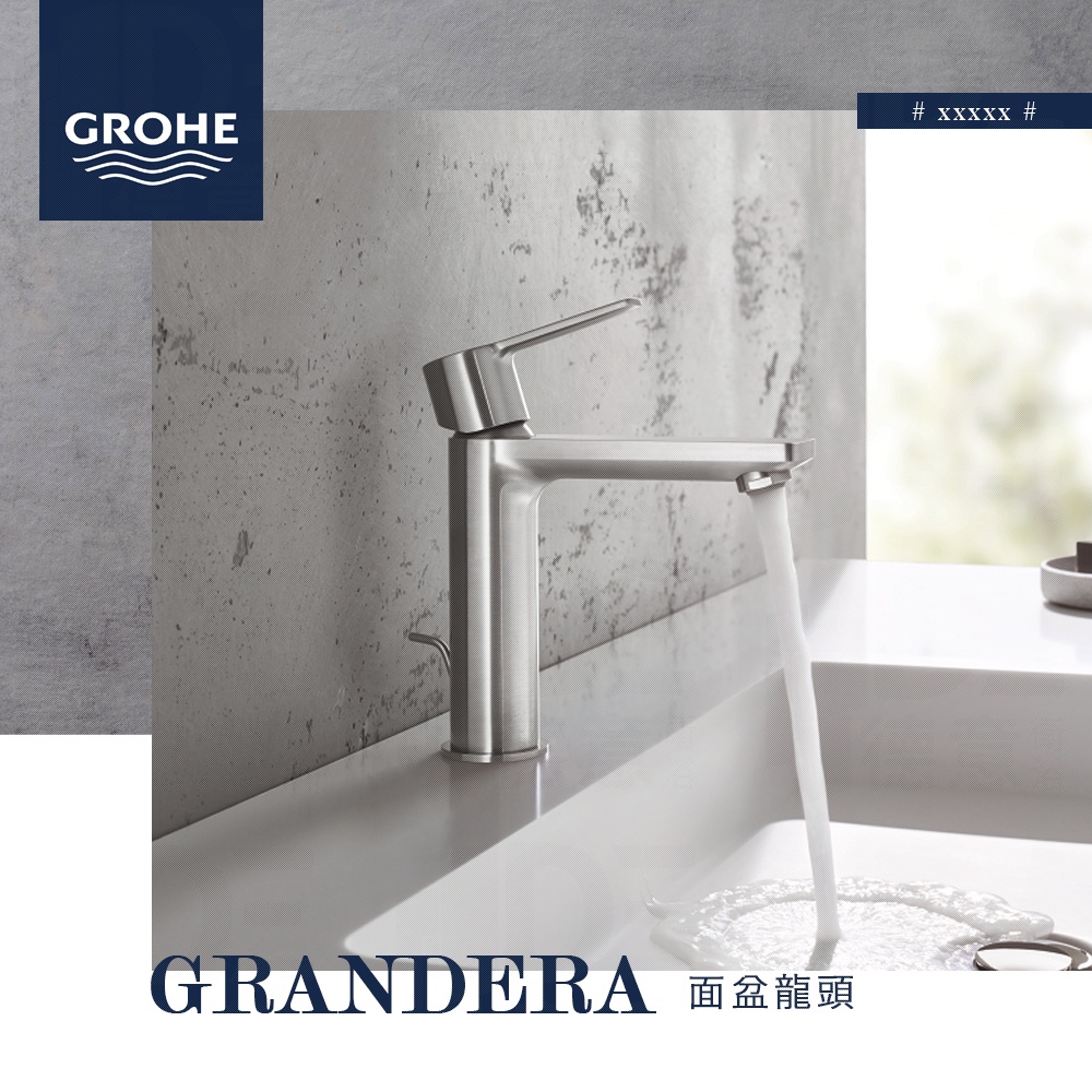 🔥 實體店面 德國 GROHE 高儀 LINEARE 面盆龍頭 臉盆龍頭 水龍頭 32114 32109 23106 | 蝦皮購物