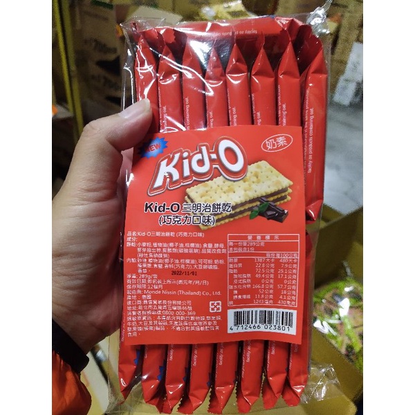 日清 Kid-O 奶油、檸檬、巧克力、草莓三明治餅乾（306g） | 蝦皮購物