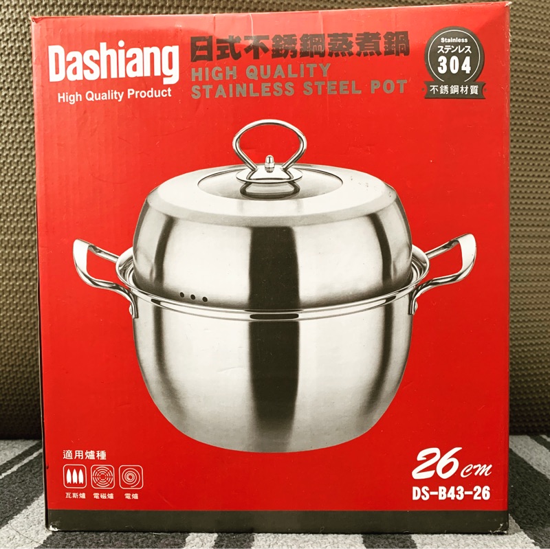 Dashiang 日式不鏽鋼蒸煮鍋 26cm 三件組 | 蝦皮購物