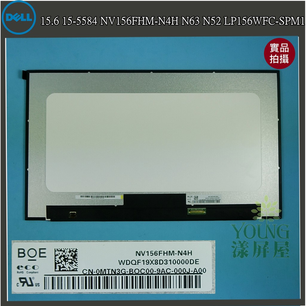 【漾屏屋】15.6 DELL 15-5584 NV156FHM-N4H N63 N52 LP156WFC-SPM1 面板 | 蝦皮購物