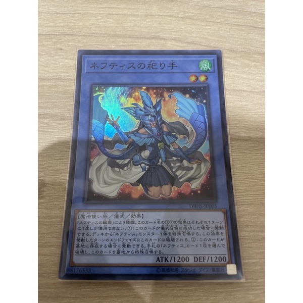 遊戲王 萊富堤斯的祭祀手 DBHS-JP005 亮面 | 蝦皮購物