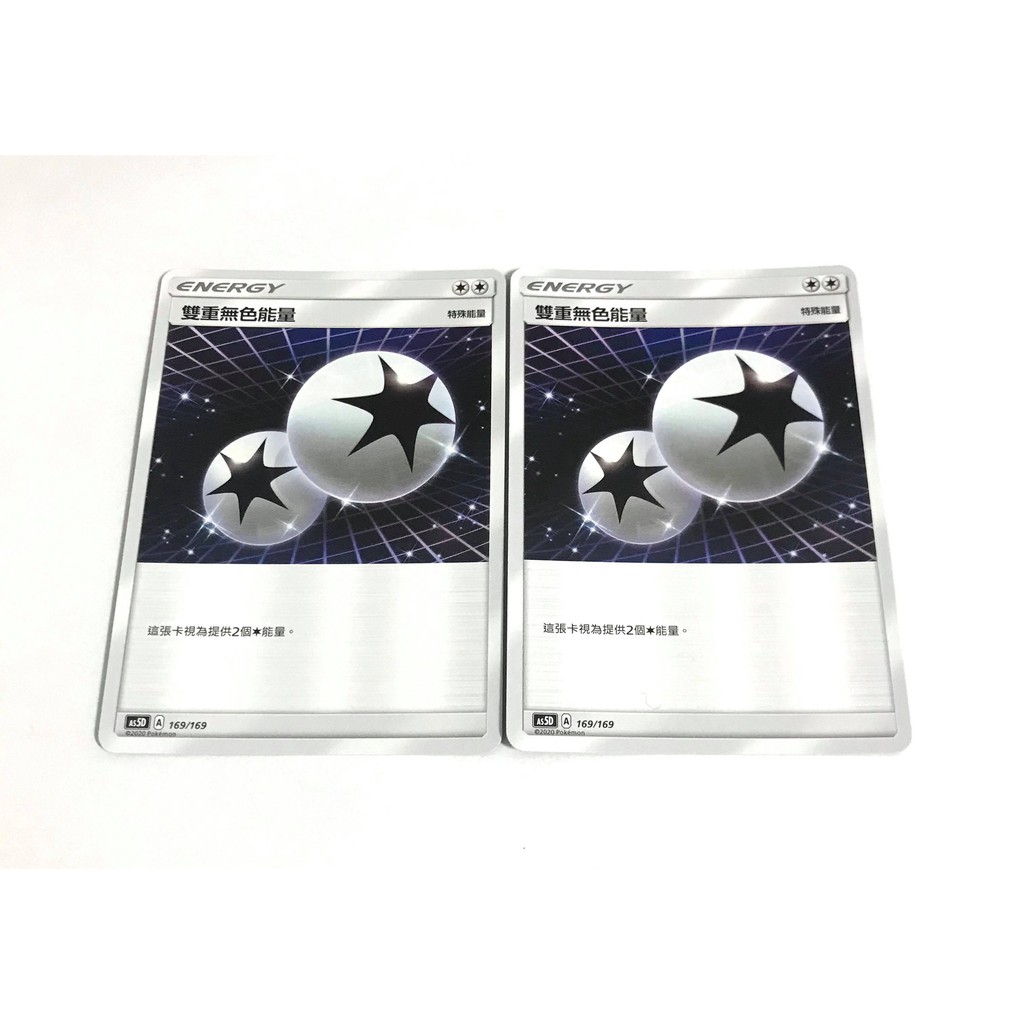 【PTCG三重賣場】寶可夢 PTCG 雙重無色能量 169/169 普卡 中文版 | 蝦皮購物