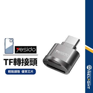 【yesido】GS19轉接頭 Type-C轉TF卡 讀卡器 即插即用 免安裝 手機 平板 筆電 轉接器 附掛繩 | 蝦皮購物