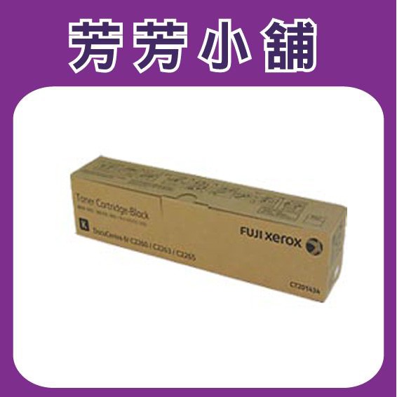 fuji XEROX DocuCentre IV C2260/C2263/C2265/CT201434原廠碳粉/廢粉盒 | 蝦皮購物