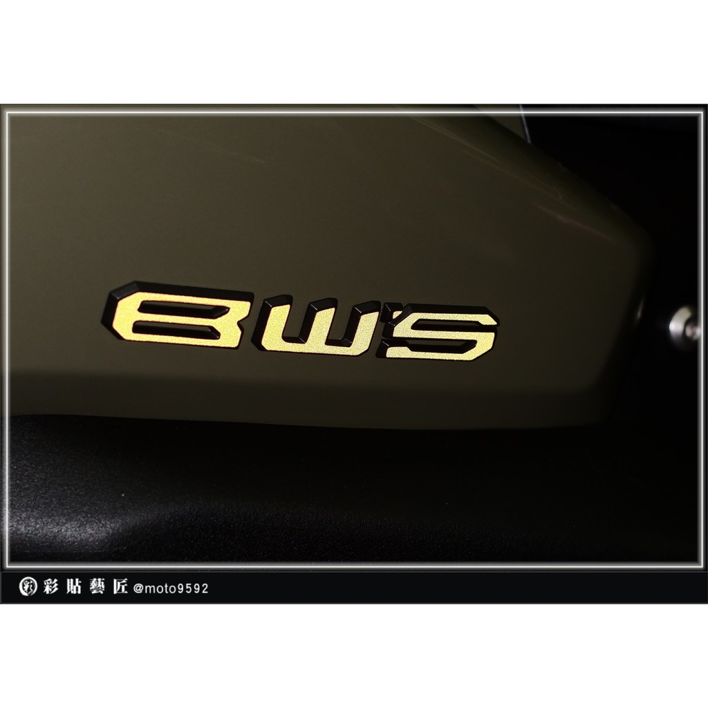彩貼藝匠 2020 BW'S 水冷 立體字改色 3M反光貼紙 裝飾 機車貼紙 車膜 | 蝦皮購物